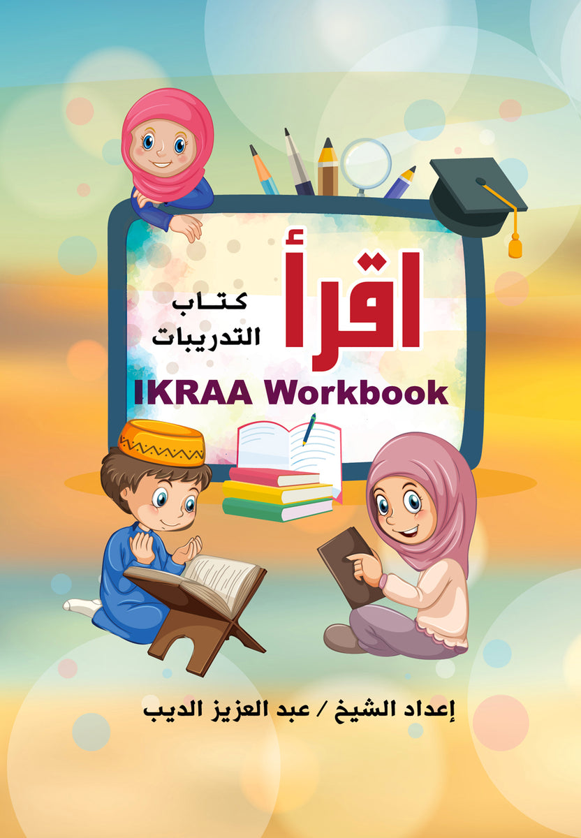 Exercise book – Minhaj BookStore